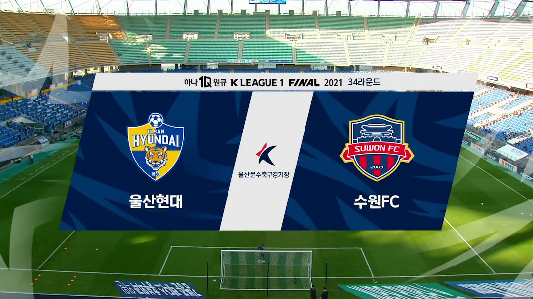 [34R HL] 울산 현대 vs 수원 FC | 다음스포츠