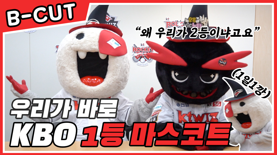 다음스포츠 | [B-CUT] "왜 우리가 2등이야?" 빅또리는 KBO 1등 마스코트입니다 (ENG SUB) (05.26)