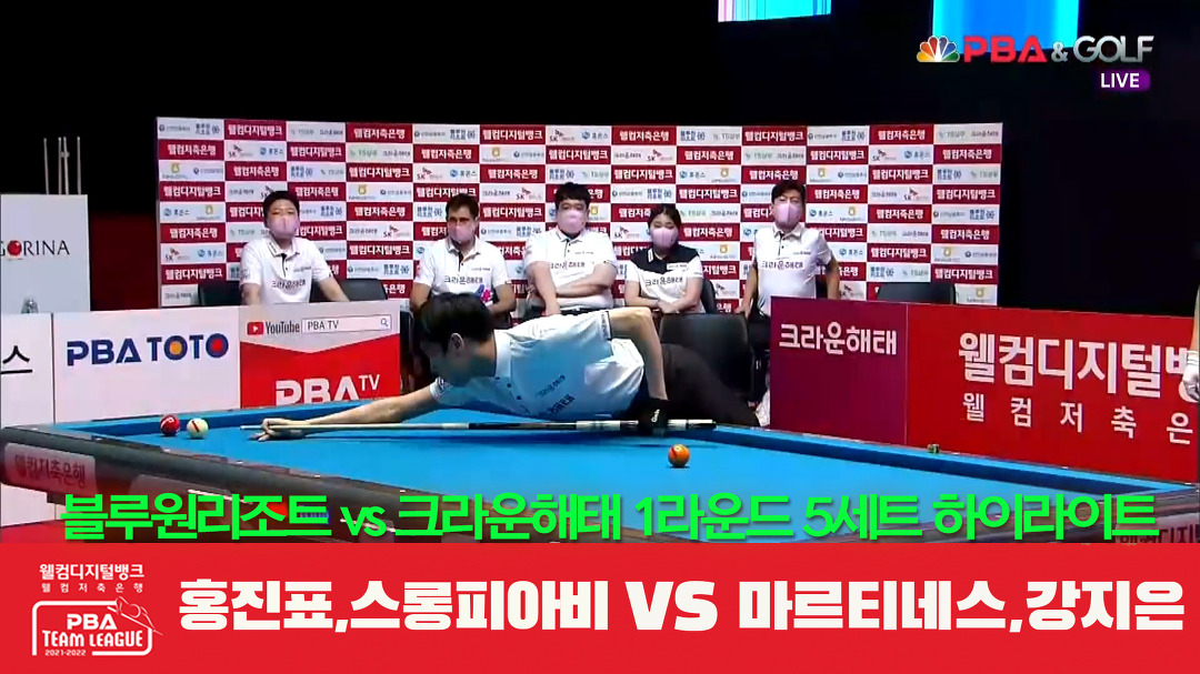 다음스포츠 | 블루원리조트(사파타) vs 크라운해태(박인수) 5세트 HL[PBA 팀리그 1R]