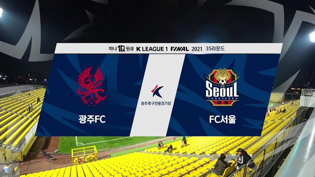 [35R HL] 광주 FC vs FC 서울 | 다음스포츠