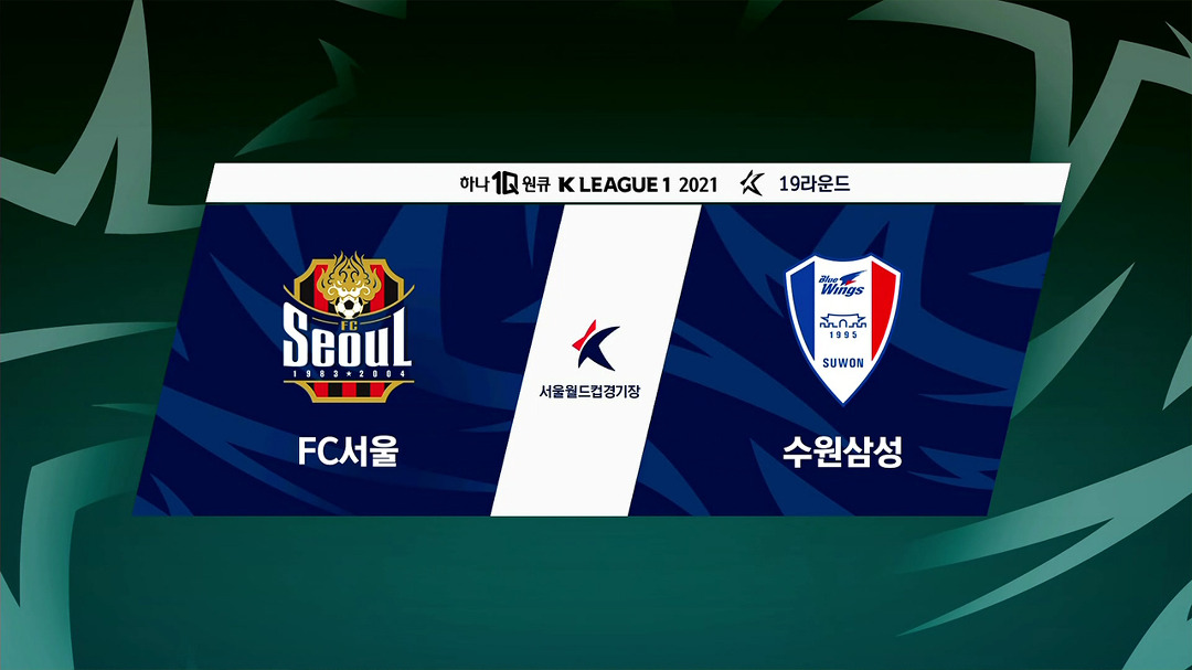 [19R HL] FC 서울 vs 수원 삼성 | 다음스포츠