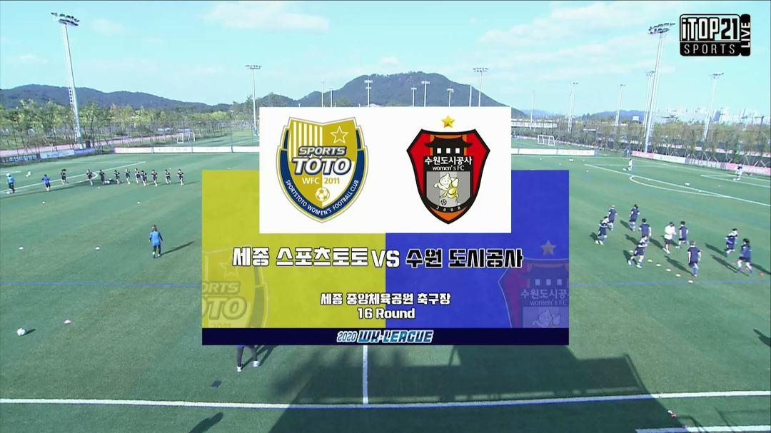 [16R HL] 세종 스포츠토토 vs 수원도시공사 | 다음스포츠