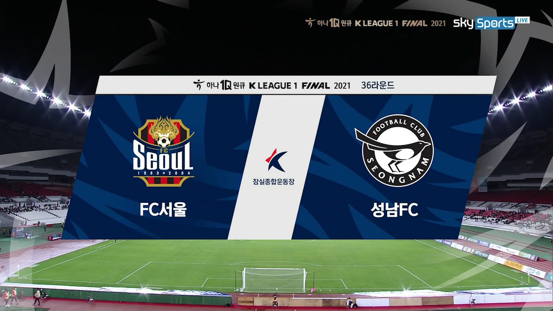 [36R HL] FC 서울 vs 성남 FC | 다음스포츠