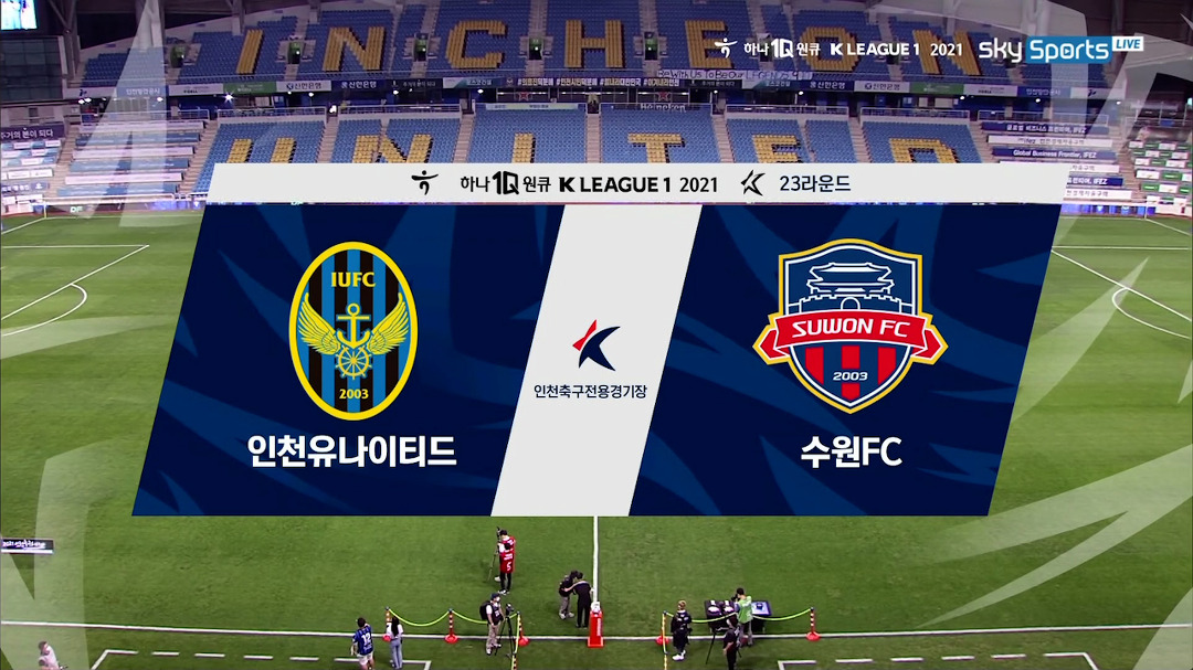 [23R HL] 인천 유나이티드 vs 수원 FC | 다음스포츠