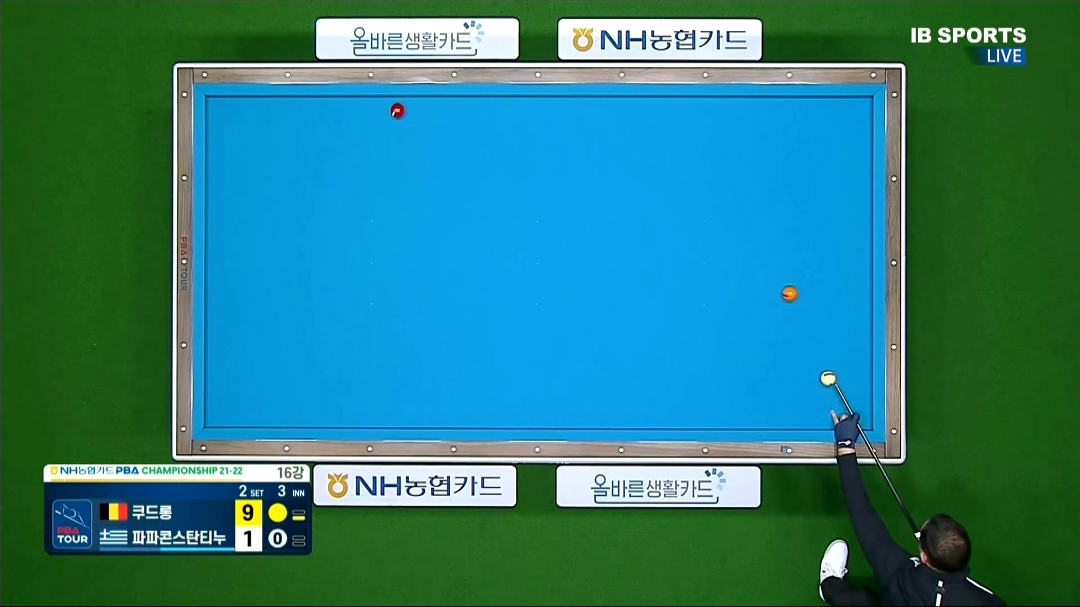 다음스포츠 | 나이스샷!!파파콘스탄티누의 먼 거리에서의 되돌아오기 득점[NH농협카드 PBA 챔피언십 16강]