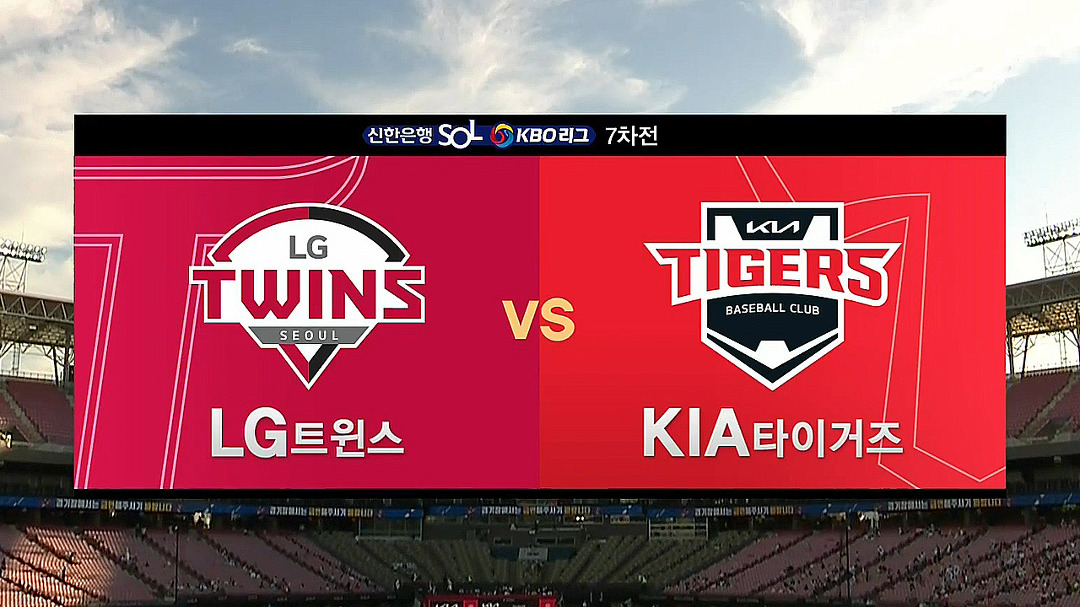 [전체HL] '최형우 극적인 끝내기' KIA, LG 꺾고 2연승 | 다음스포츠
