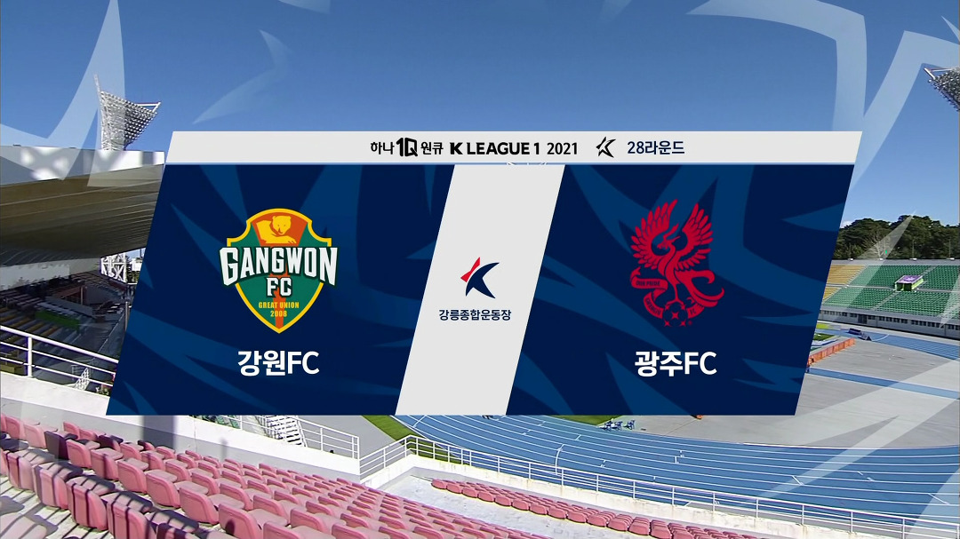 [28R HL] 강원 FC vs 광주 FC | 다음스포츠