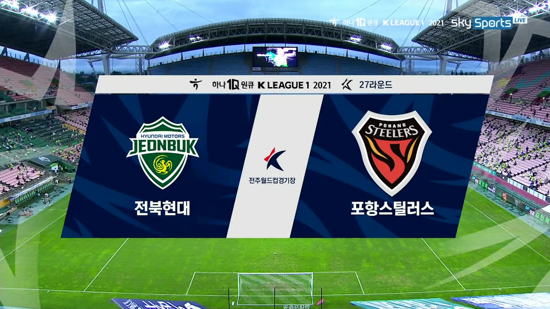 [27R HL] 전북 현대 vs 포항 스틸러스 | 다음스포츠