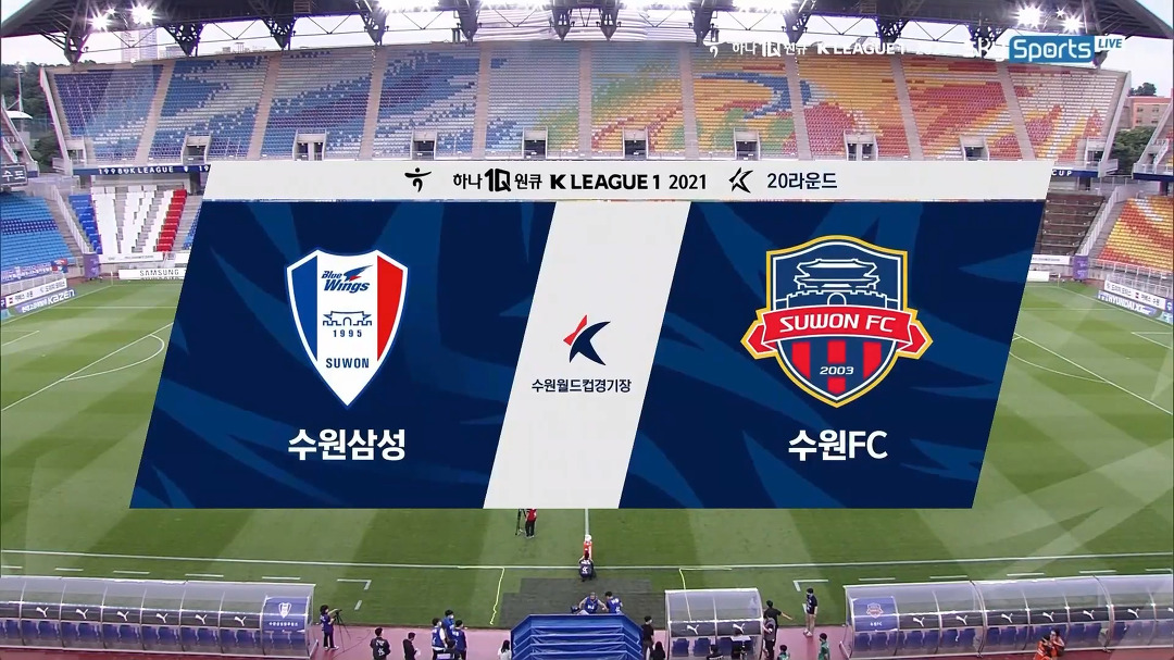 [20R HL] 수원 삼성 vs 수원 FC | 다음스포츠