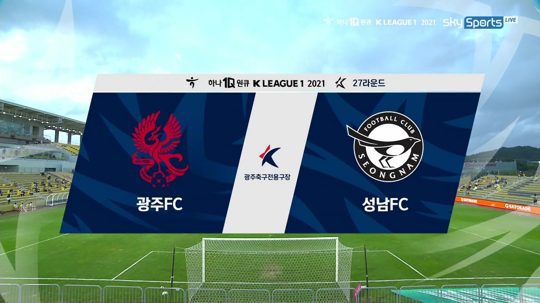 [27R HL] 광주 FC vs 성남 FC | 다음스포츠
