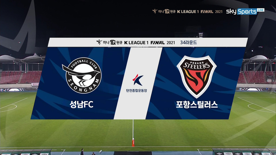 [34R HL] 성남 FC vs 포항 스틸러스 | 다음스포츠