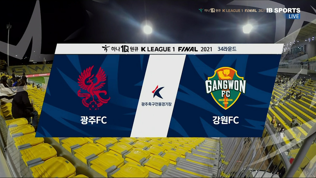 다음스포츠 | [34R HL] 광주 FC vs 강원 FC