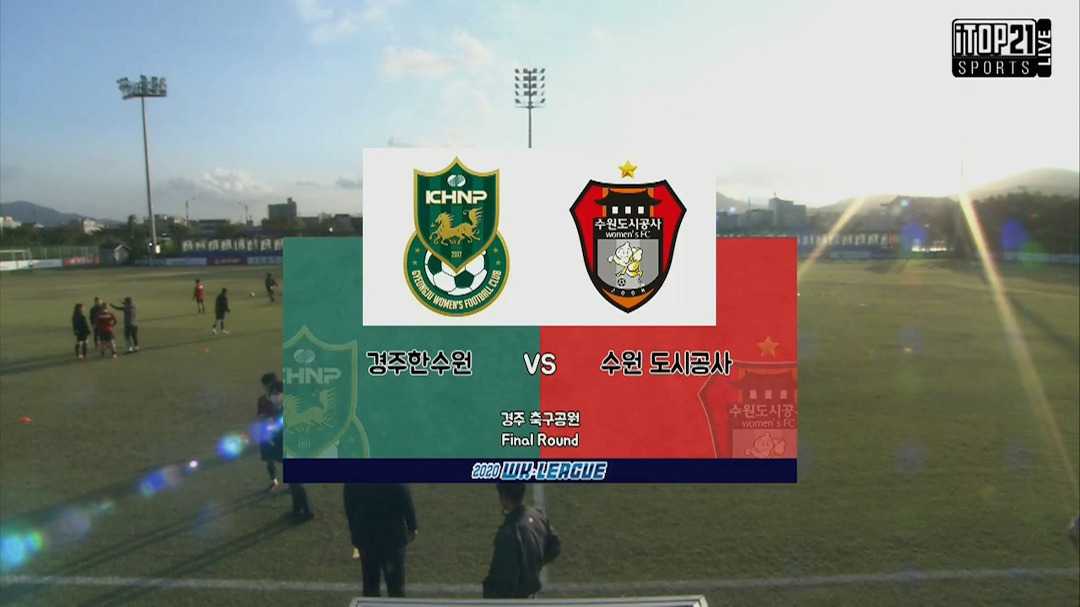 [21R HL] 경주한수원 vs 수원도시공사 | 다음스포츠