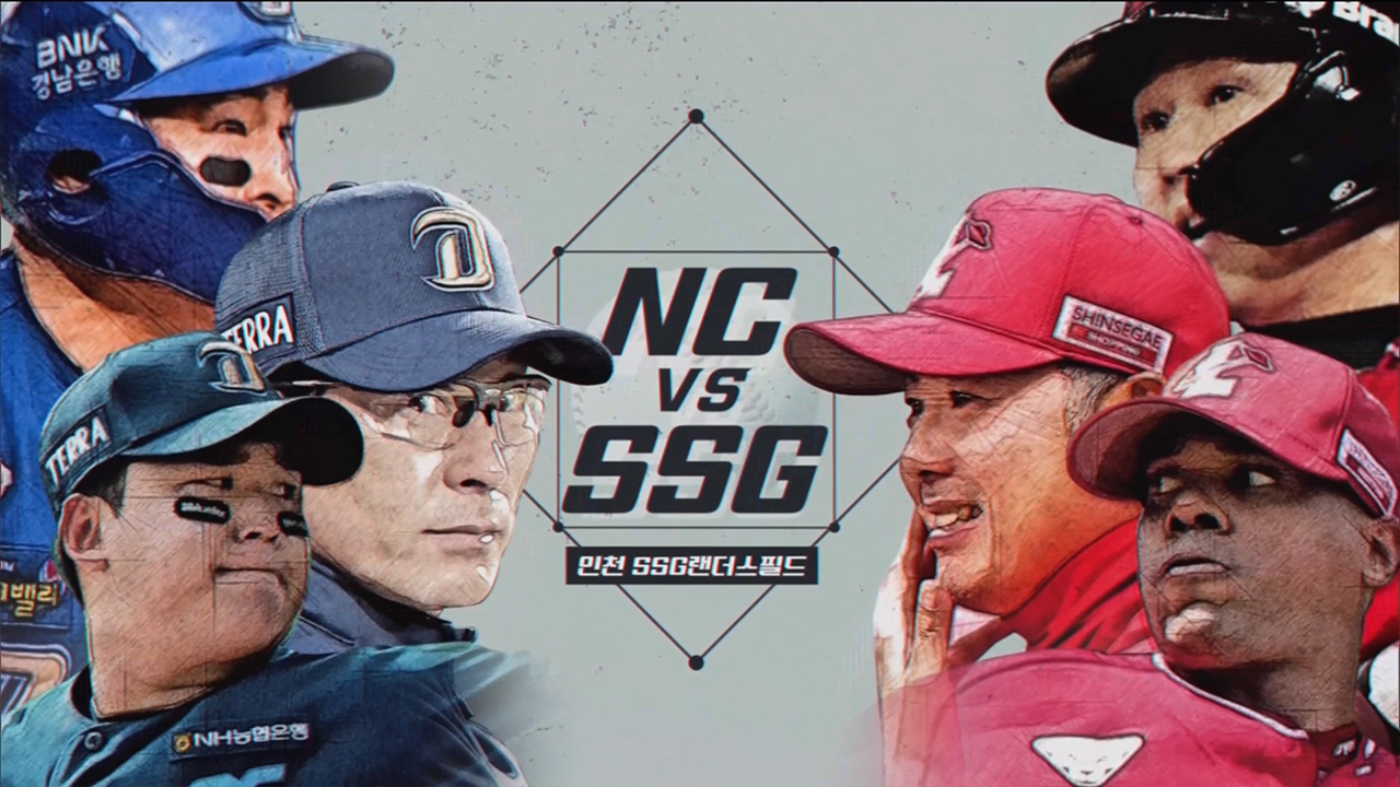다음스포츠 | 231022. '대타 김성욱 결승 투런포' NC, SSG 잡고 준PO 먼저 1승 [전체HL]