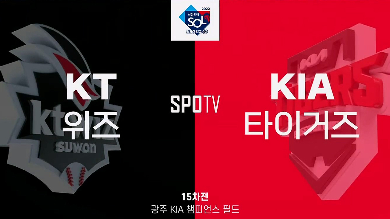 221007. '홈런 세 방+놀린 QS+' KIA, KT에 대승 거두며 가을야구 확정 [전체HL] | 다음스포츠