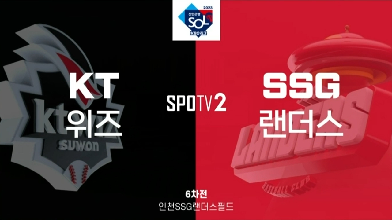 230504. '맥카티 호투+홈런 3방' SSG, KT에 완승 [전체HL] | 다음스포츠