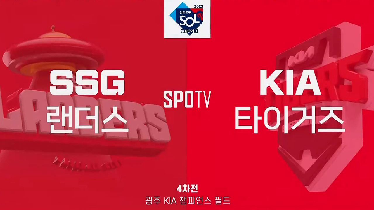 다음스포츠 | 230510. '김강민 쐐기포+서진용 SV' SSG, KIA에 직전 패배 설욕 [전체HL]