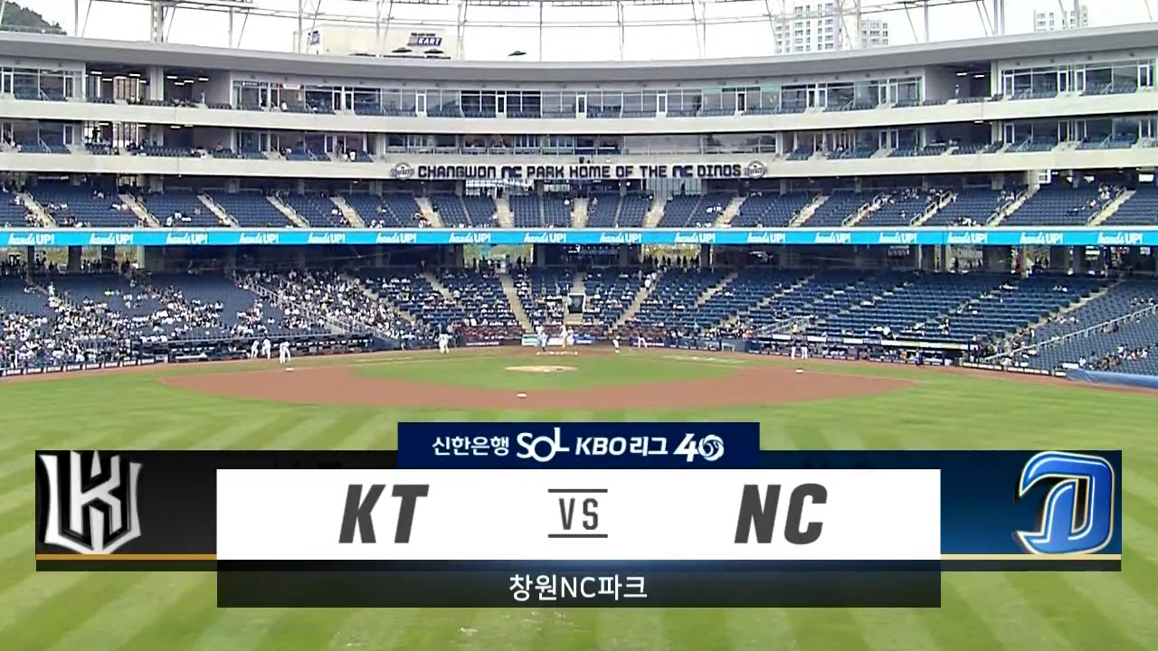 다음스포츠 220925 엄상백 데뷔 첫 10승 Kt 갈 길 바쁜 Nc에 9 1 대승 [전체hl]