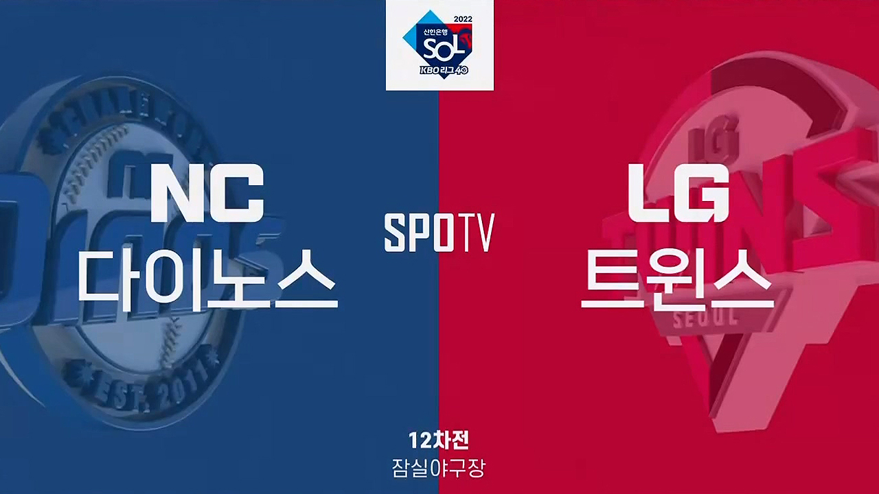 다음스포츠 | 220831. '김현수 쐐기타+불펜 무실점' LG, NC에 5-3 승리 [전체HL]