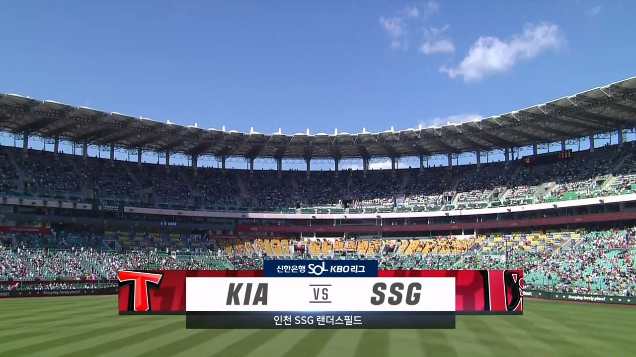 다음스포츠 | 231001. SSG, KIA 상대로 연이틀 끝내기 승리 거두며 5강 굳히기 [전체HL]