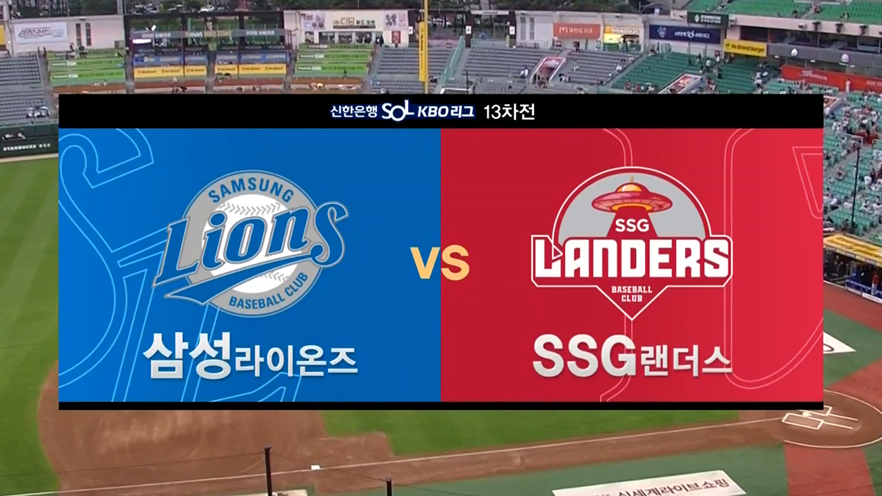 다음스포츠 | 230811. '이재현 홈런+뷰캐넌 QS' 삼성, SSG 꺾고 2연승 [전체HL]