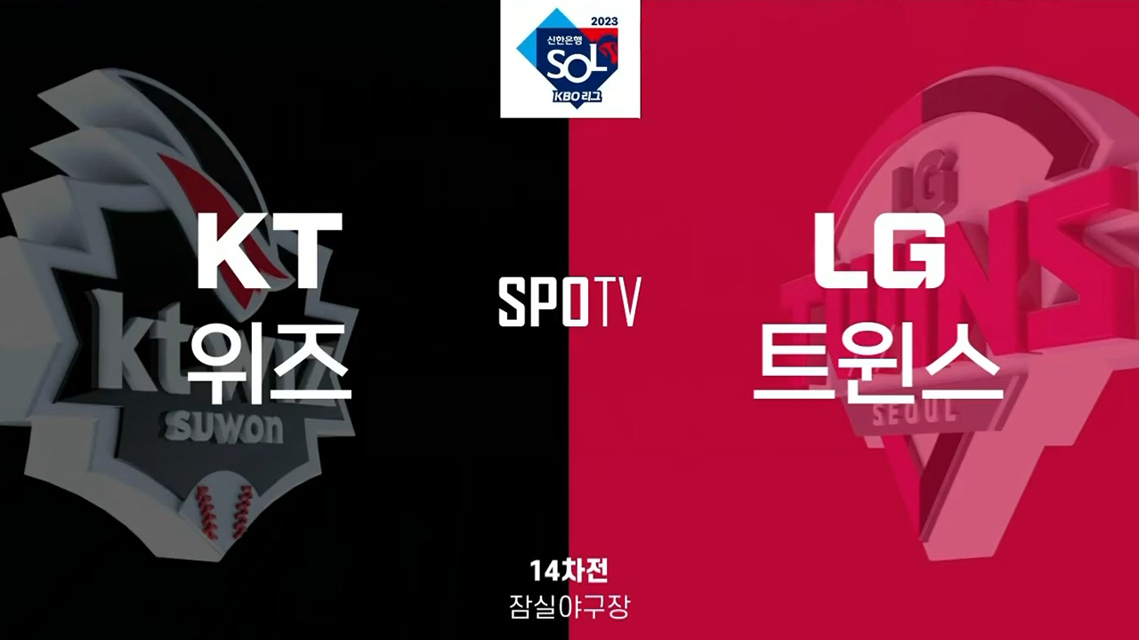 다음스포츠 | 230927. '켈리 10승' LG, KT에 DH 1차전 영봉승 [전체HL]