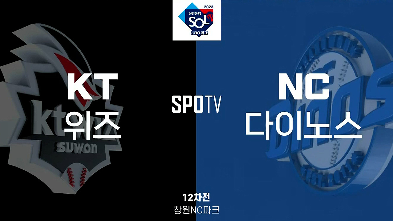 다음스포츠 | 20230730. '김민혁 3타점+벤자민 호투' KT, NC 꺾고 시리즈 스윕 [전체HL]