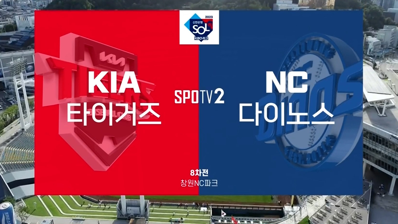 다음스포츠 | 230726. '1회 타자일순+3홈런 폭발' KIA, NC 꺾고 3연패 탈출 [전체HL]