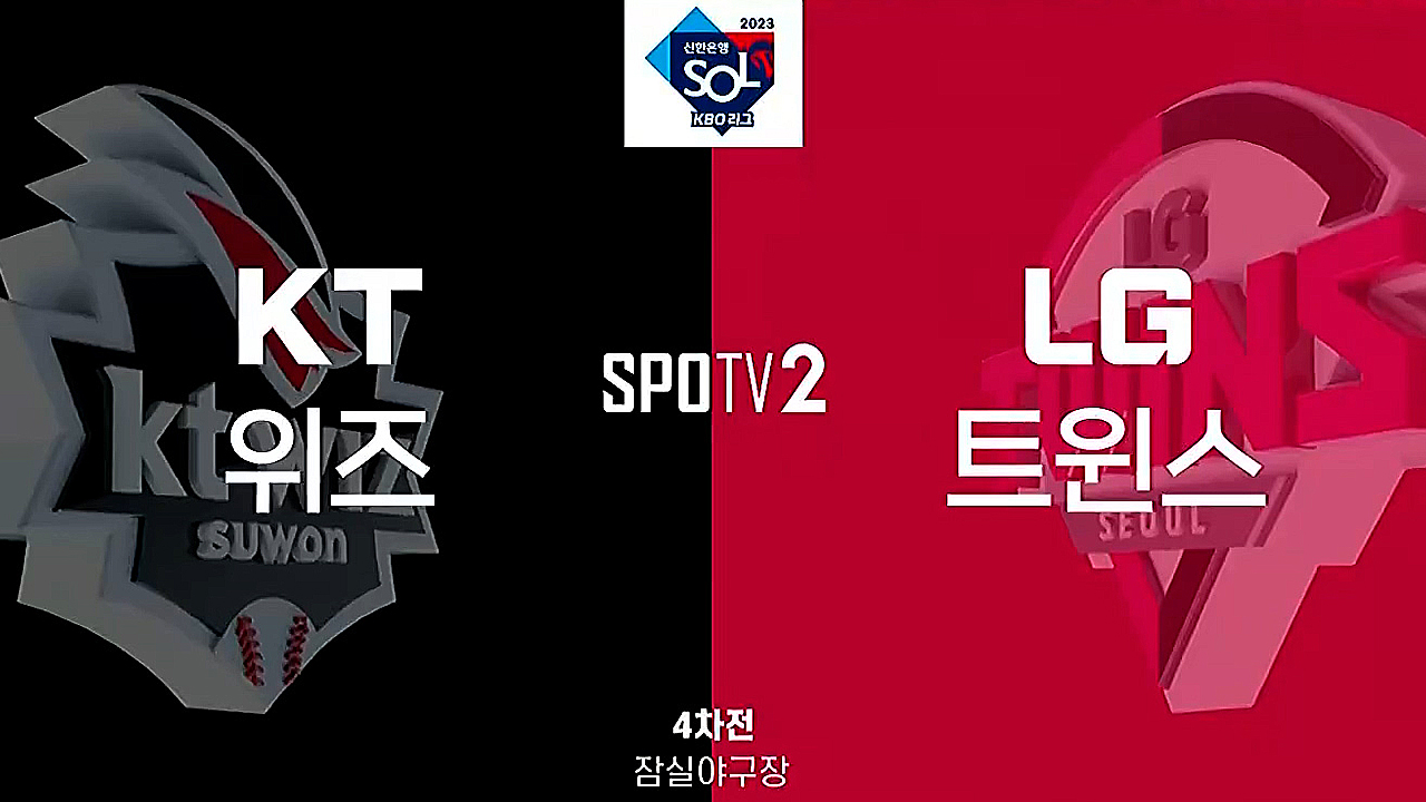 다음스포츠 | 230517. '임찬규 3승+이재원 결승타' LG, KT에 전날 패배 설욕 [전체HL]