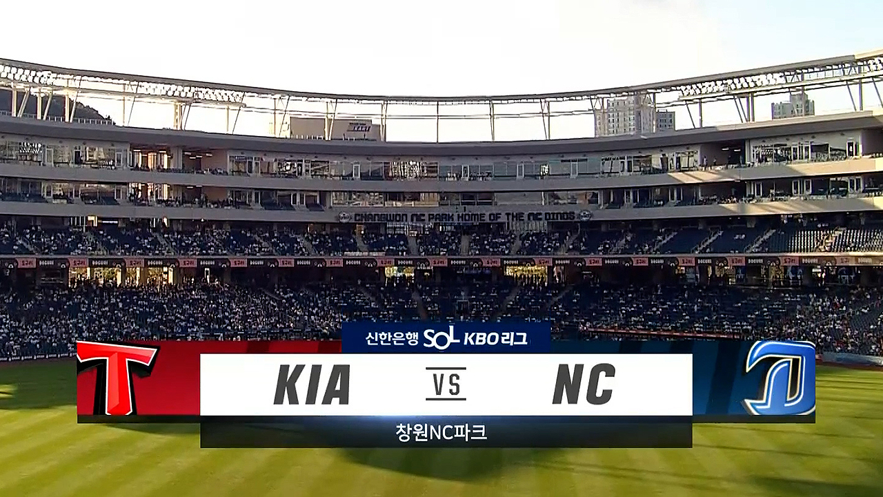 다음스포츠 | 230928. '18타점 폭격' NC, KIA 상대로 직전 패배 설욕 [전체HL]