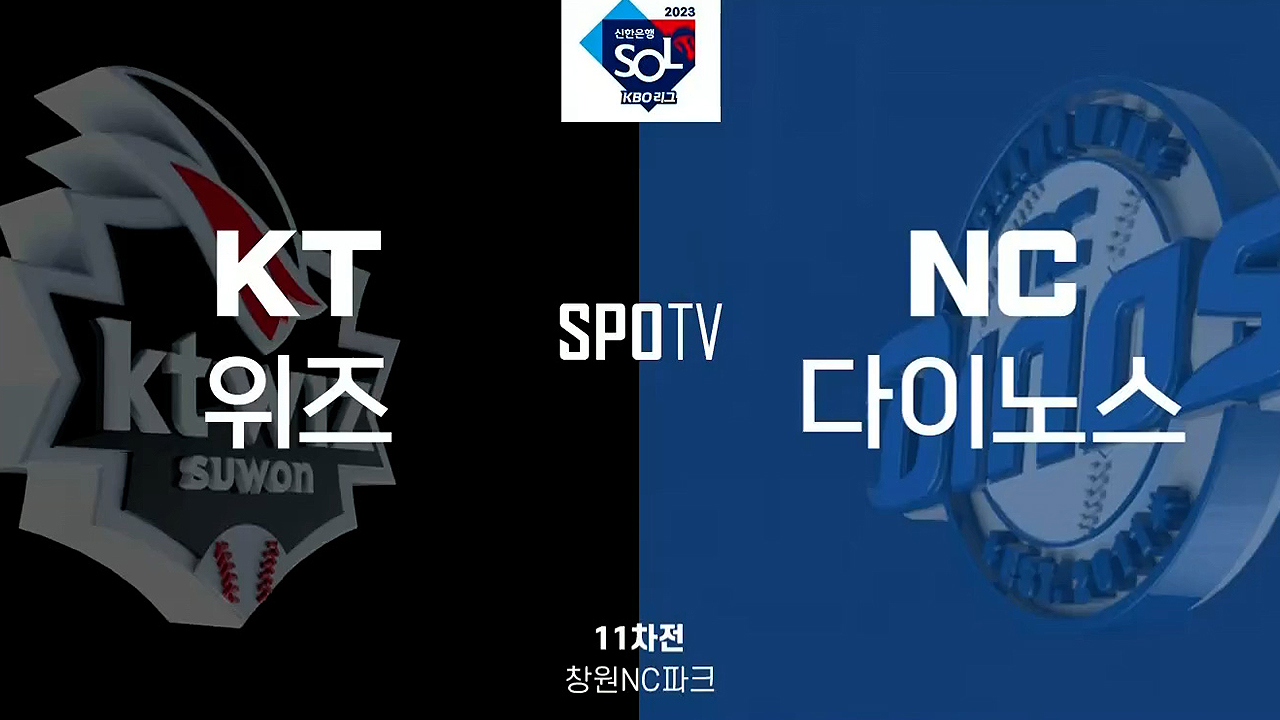 다음스포츠 | 230729. '문상철 결승 스리런+배제성 QS' KT, NC 상대 위닝시리즈 [전체HL]