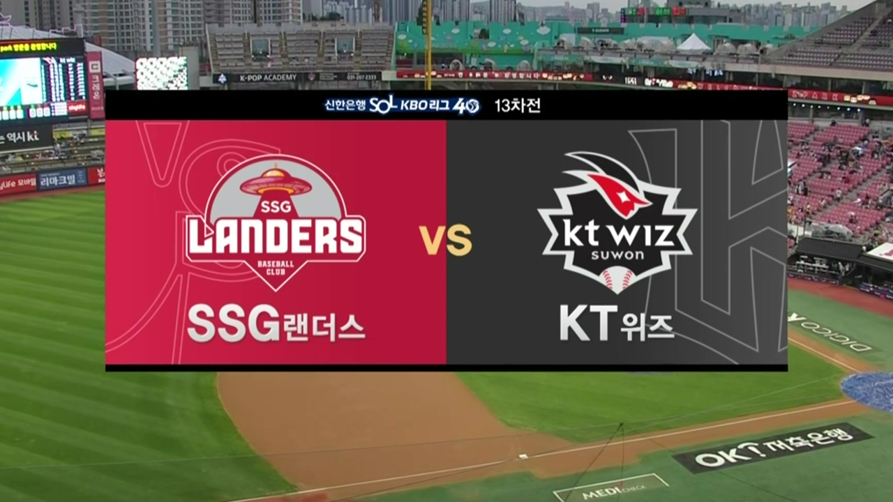 다음스포츠 | 220825. '배정대가 또 끝냈다' KT, SSG에 연장 접전 끝 승리 [전체HL]