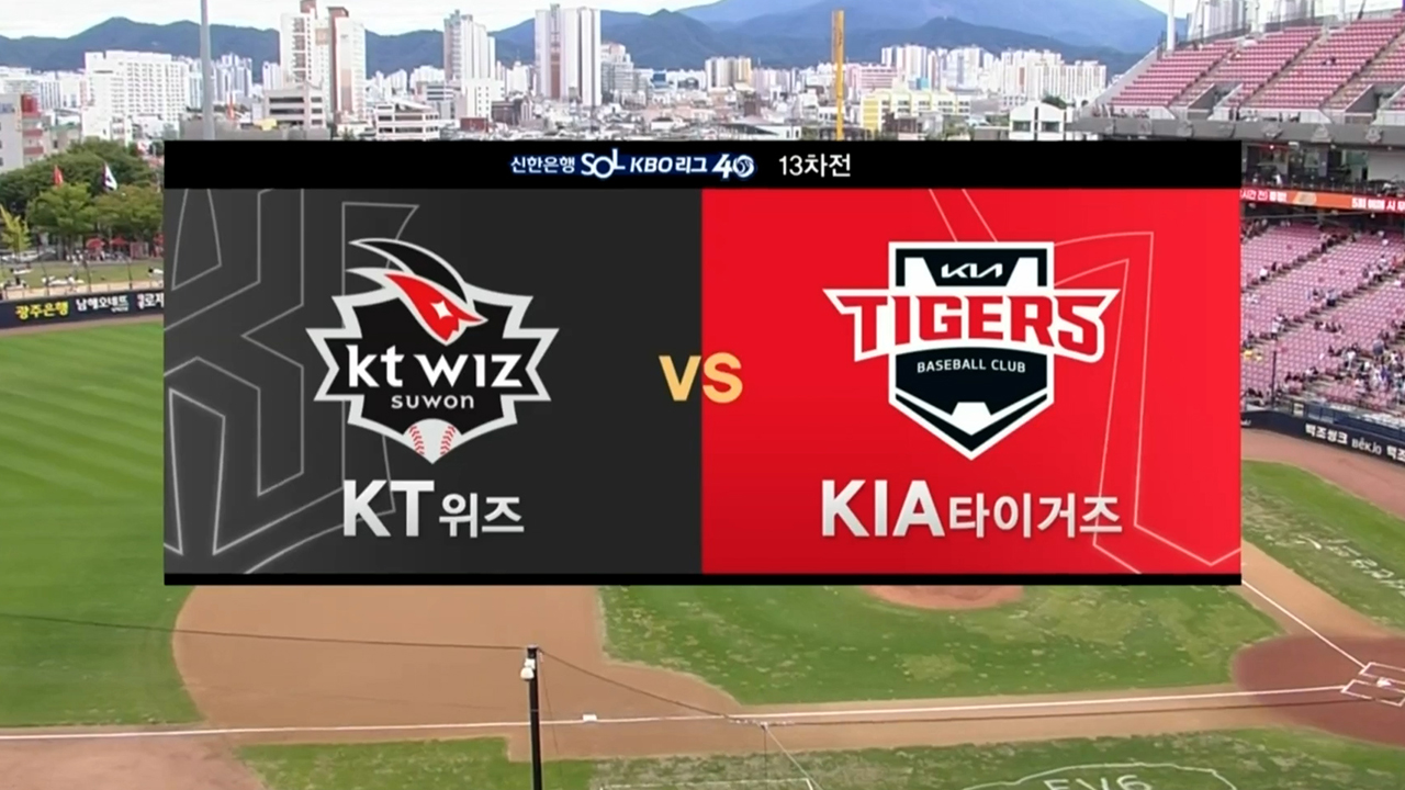 220903. '데스파이네 호투+배정대 3타점' KT, KIA에 역전승 [전체HL] | 다음스포츠