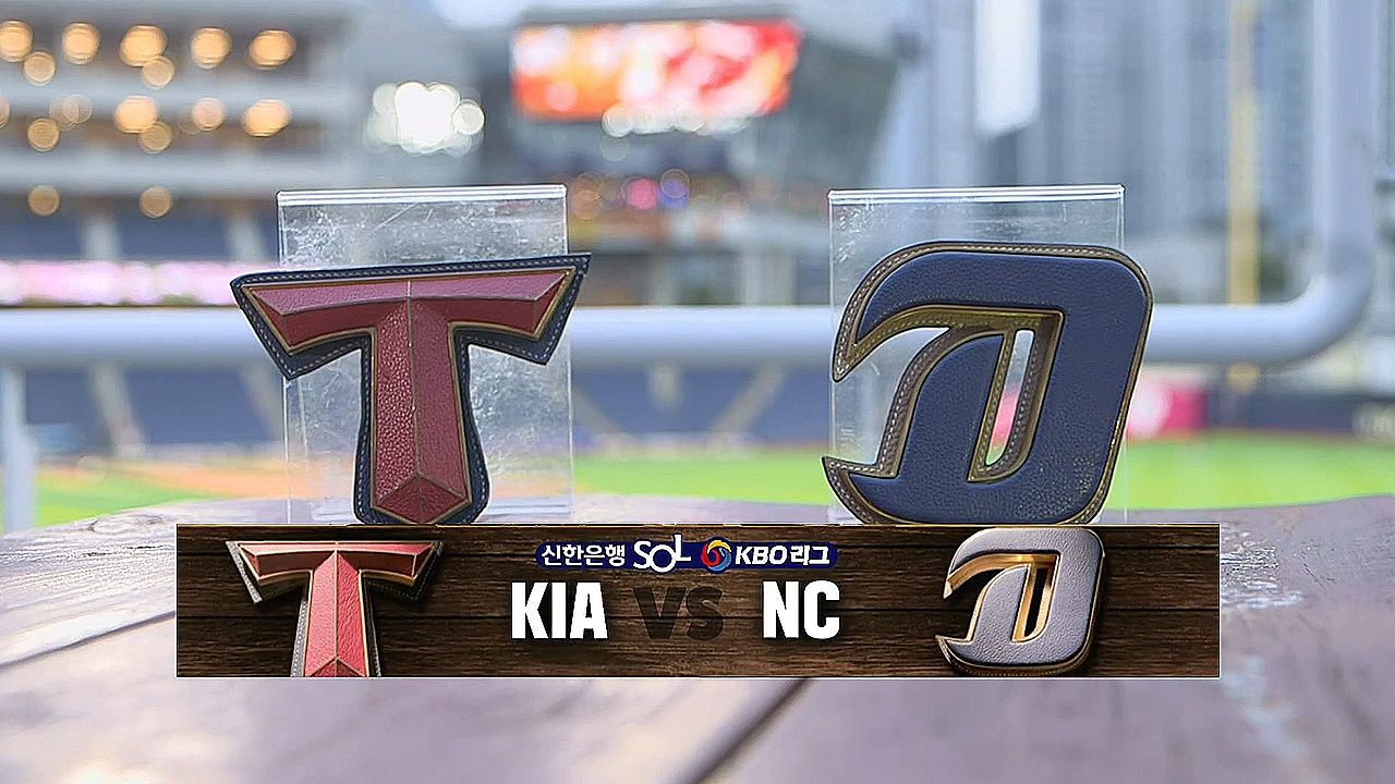 다음스포츠 | 210929. 두 번의 우천 중단 끝에 NC, KIA에 강우 콜드 승 [전체HL]