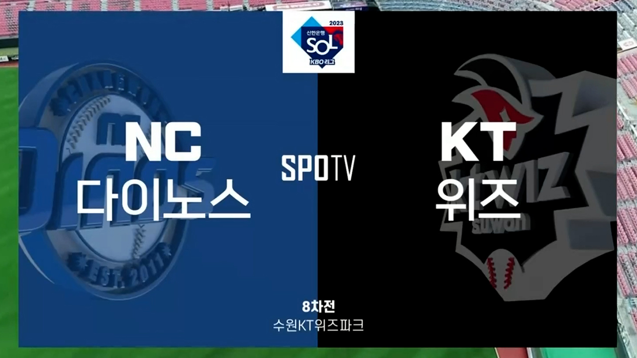 다음스포츠 | 230701. '박병호 끝내기' KT, NC 제압하고 위닝시리즈 확보 [전체HL]