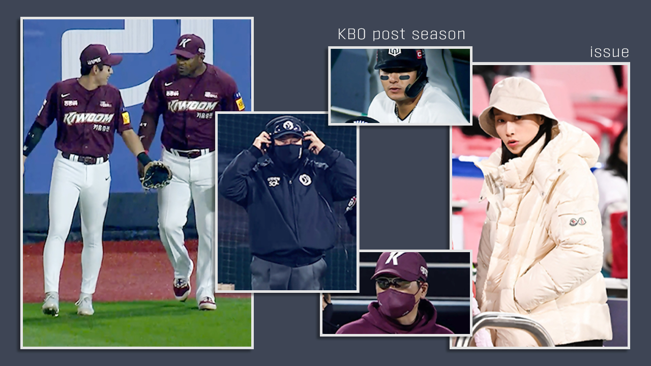 다음스포츠 | 고척과 수원을 뜨겁게 달궜던 명장면 [KBO FILM ROOM]