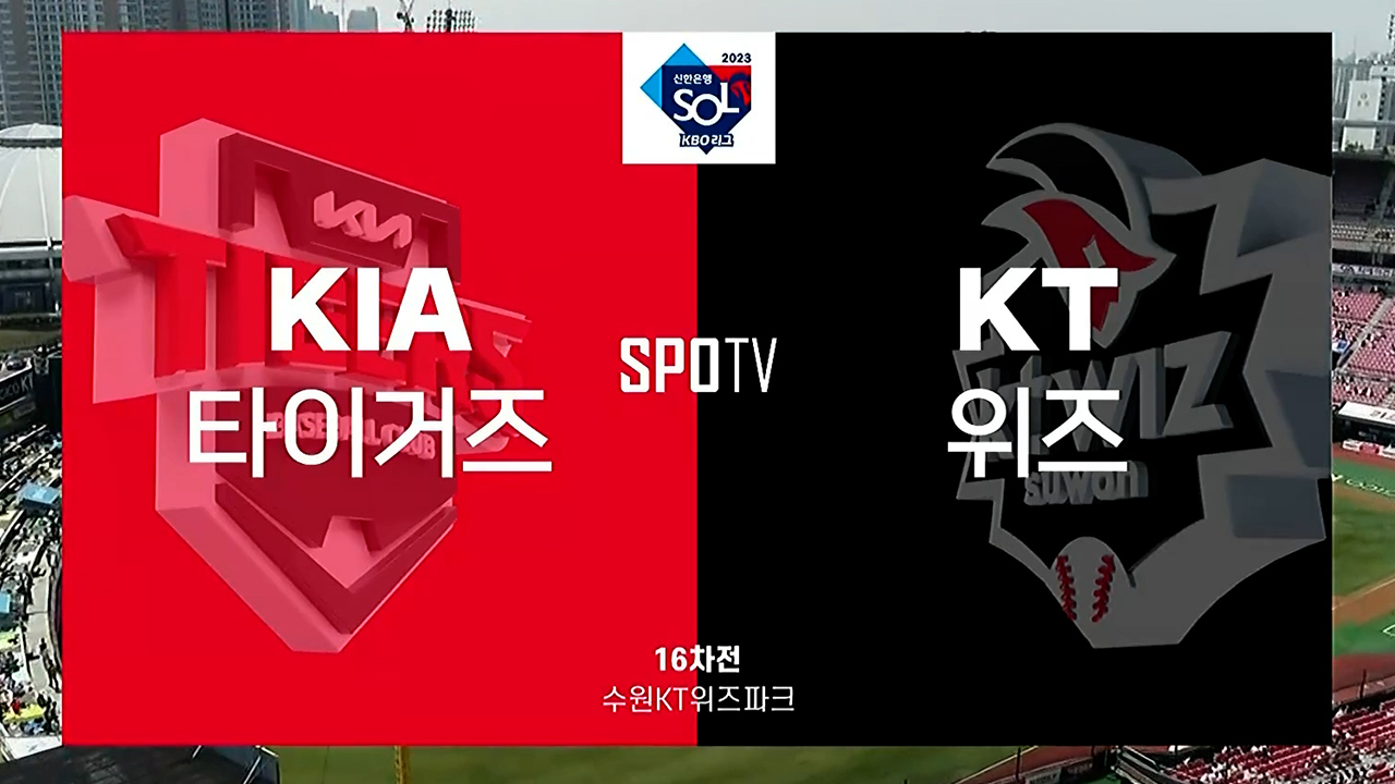 다음스포츠 | 231005. '대체 선발 조이현 역투' KT, KIA와의 최종전서 승리 [전체HL]