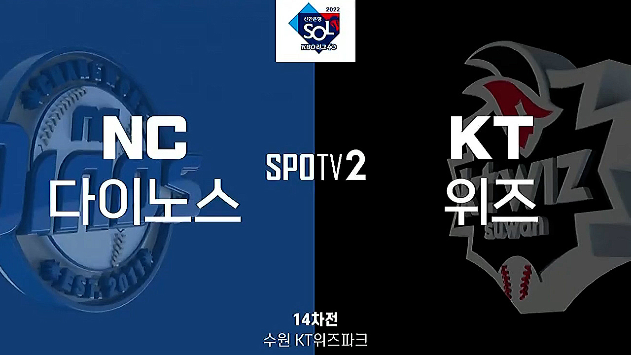 다음스포츠 | 220909. '타선 대폭발' NC, KT에 17-1 대승 [전체HL]