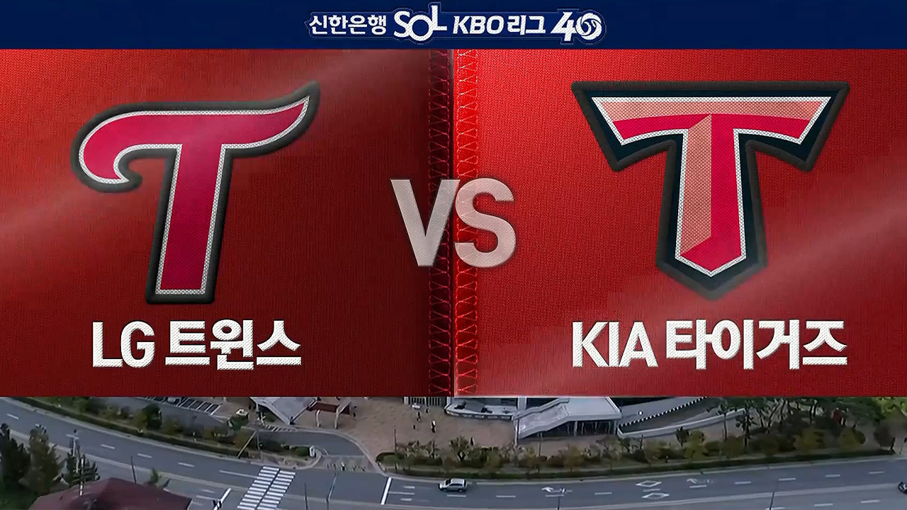 220920. 수많은 기회 살리지 못한 KIA, LG에 1-11 패배 [전체HL] | 다음스포츠