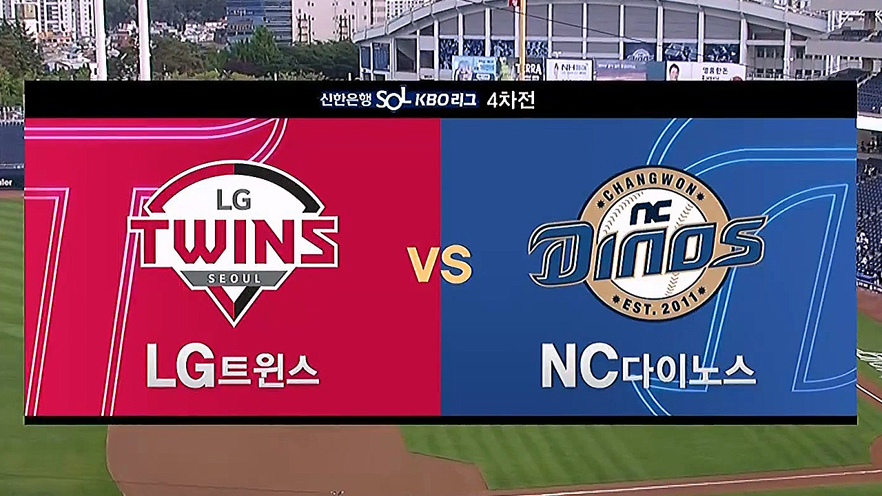 230502. '오지환 결승타' LG, NC 꺾고 연패 탈출 [전체HL] | 다음스포츠