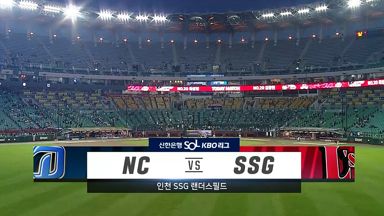 다음스포츠 | 231004. '한유섬 6타점+김광현 8승' SSG, NC 제압하고 4연승 질주 [전체HL]