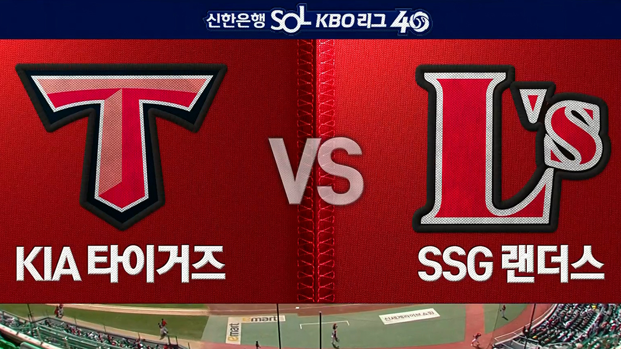 다음스포츠 | 220410. '노경은 호투+홈런 3방' SSG, KIA전 스윕승 거두며 8연승 [전체HL]