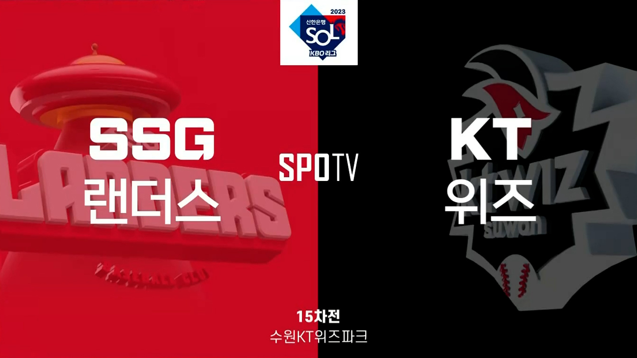 다음스포츠 | 230910. '박성한 역전포' SSG, KT에 극적인 역전승 거두며 연패 탈출 [전체HL]