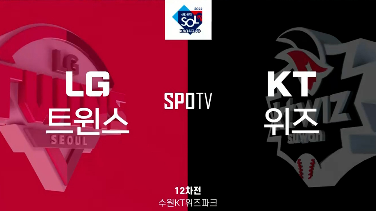 220901. '기적의 9회' LG, KT 꺾고 70승 고지 안착 [전체HL] | 다음스포츠