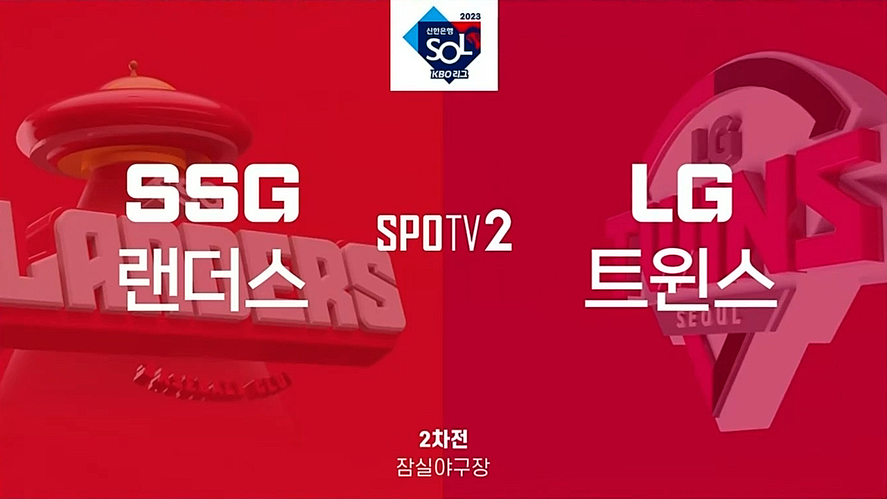 다음스포츠 | 230426 '송영진 데뷔 첫 QS' SSG, LG 잡고 1위 탈환 [전체HL]