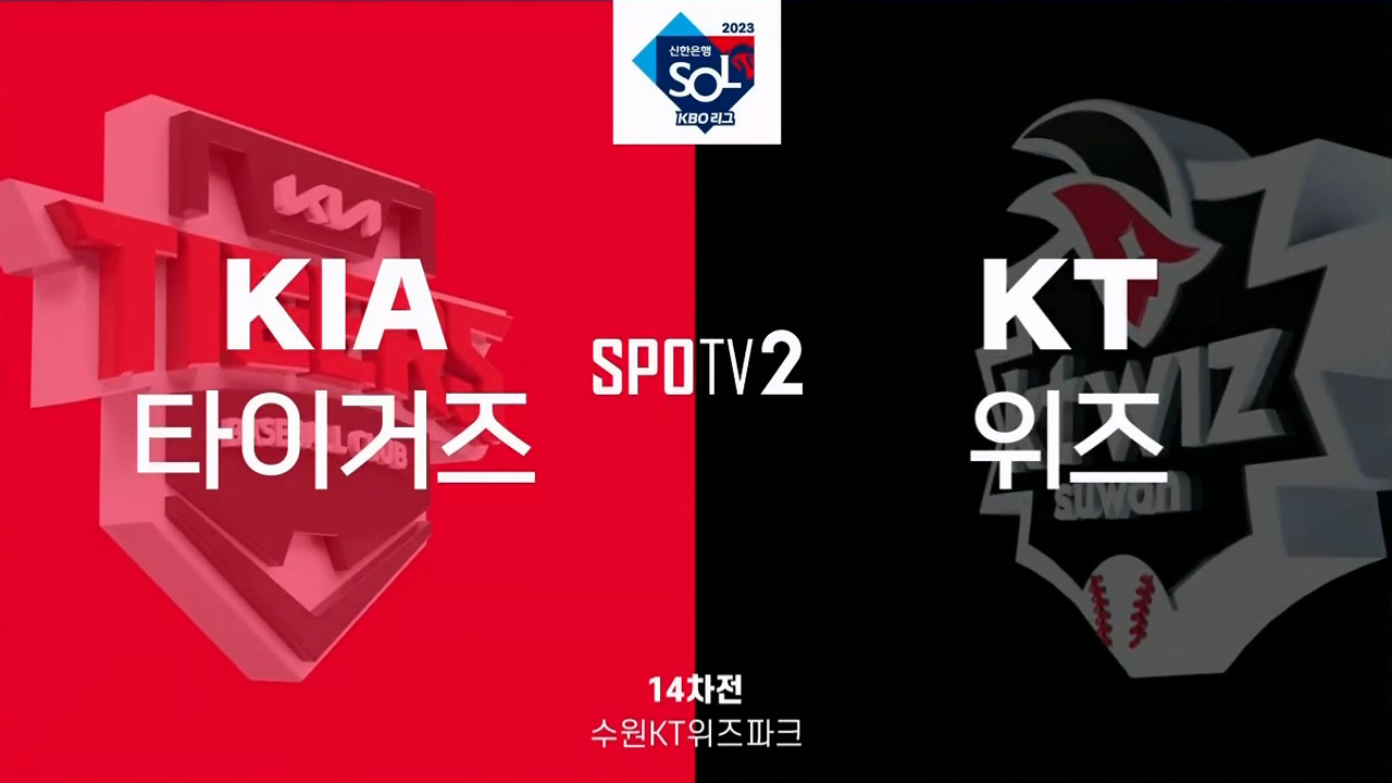 다음스포츠 | 231004. '13안타 폭발' KIA, KT에 DH1차전 완승 [전체HL]