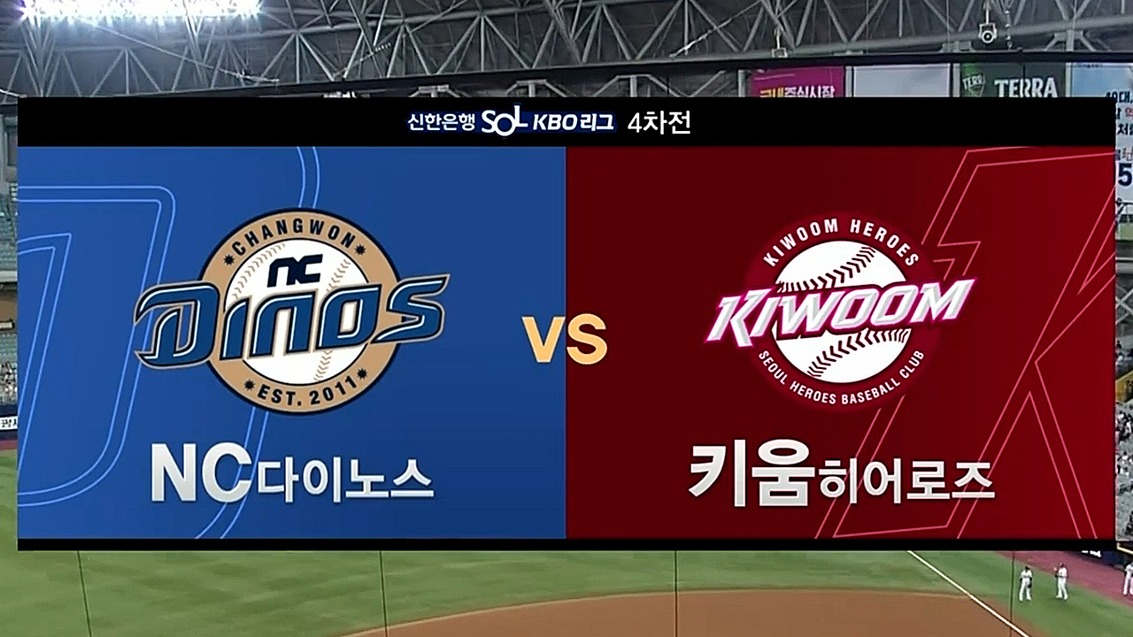 다음스포츠 | 230512. '임지열 끝내기 홈런' 키움, NC와 접전 끝에 끝내기 승리 [전체HL]