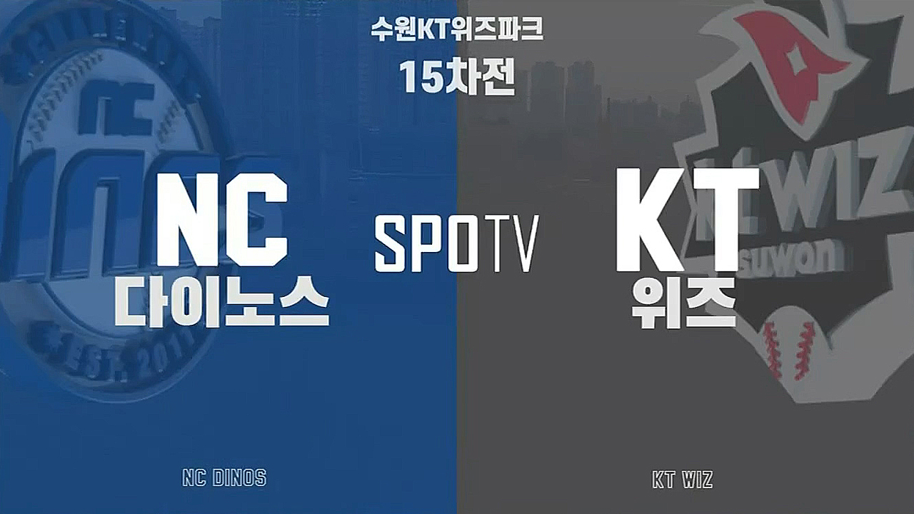 211028. 갈 길 바쁜 NC-KT, 1-1 무승부 [전체HL] | 다음스포츠