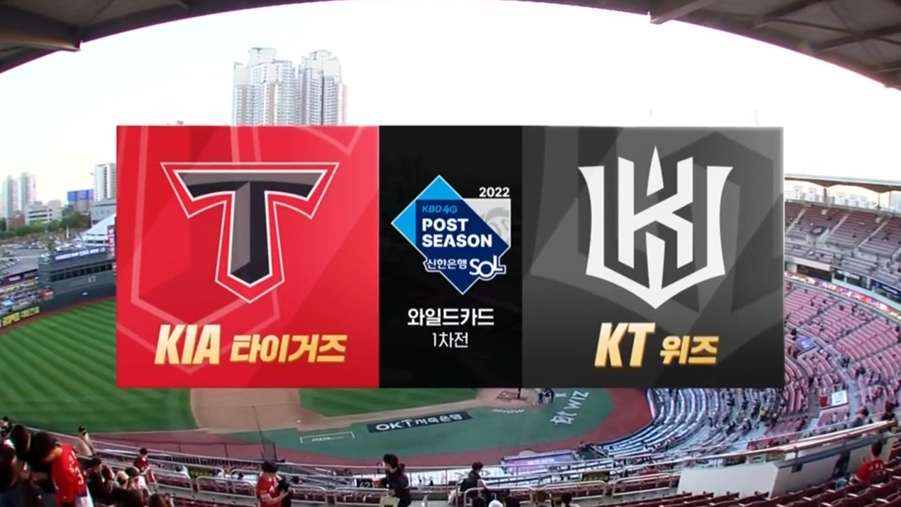 다음스포츠 | 221013. '배정대 싹쓸이' KT, KIA 꺾고 준플레이오프 진출 [전체HL]