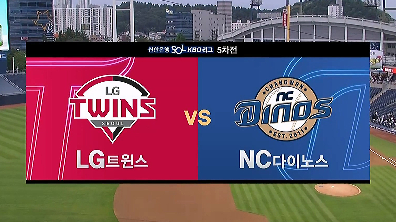 230503. '플럿코 쾌투+박동원 결승포' LG, NC 꺾고 위닝시리즈 확보 [전체HL] | 다음스포츠